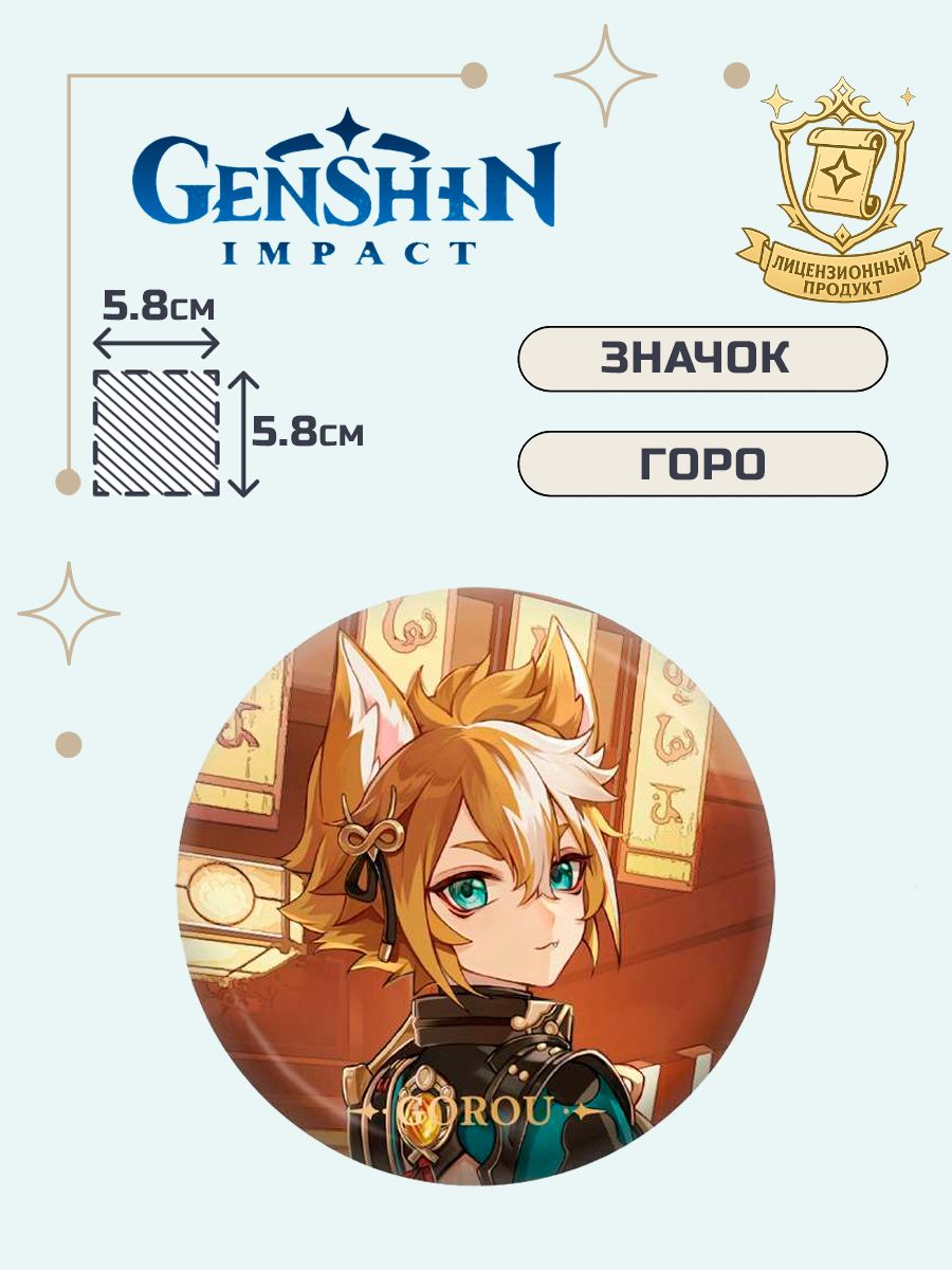 Значок