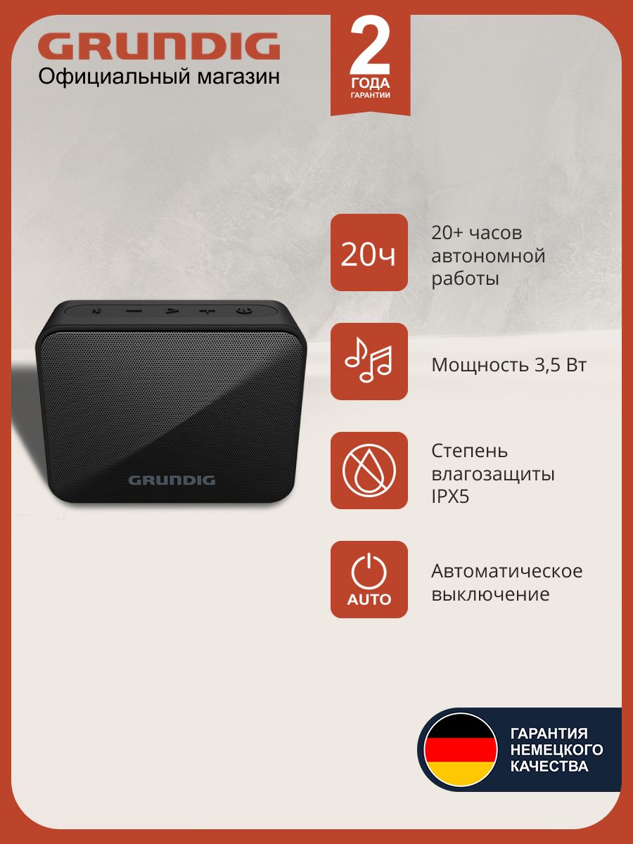 Колонка портативная Grundig Solo +, беспроводная, Bluetooth 5.3, влагозащита IPX5, черный