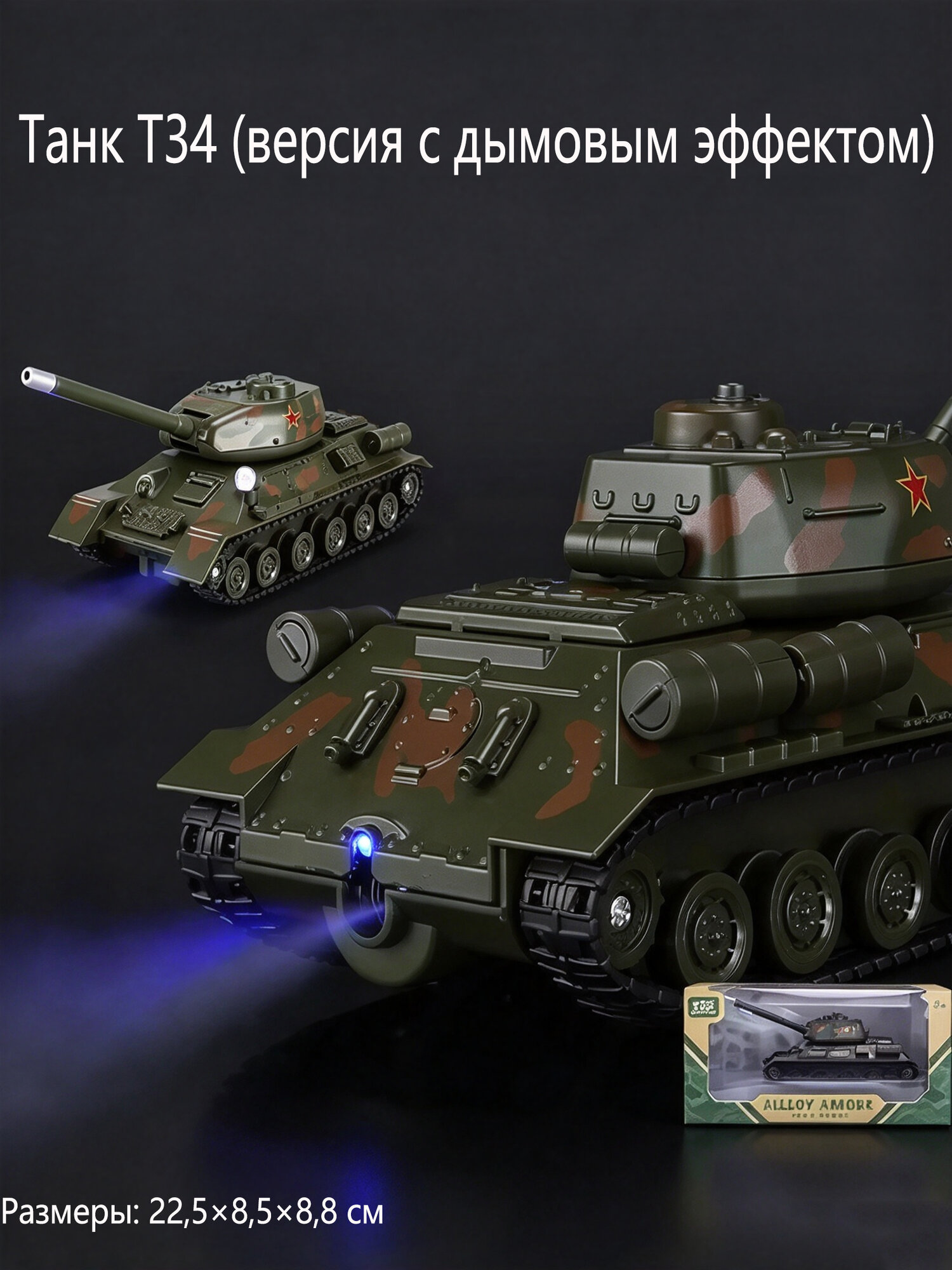 Коллекционная модель танка Т-34, военная игрушка-подарок для мальчика
