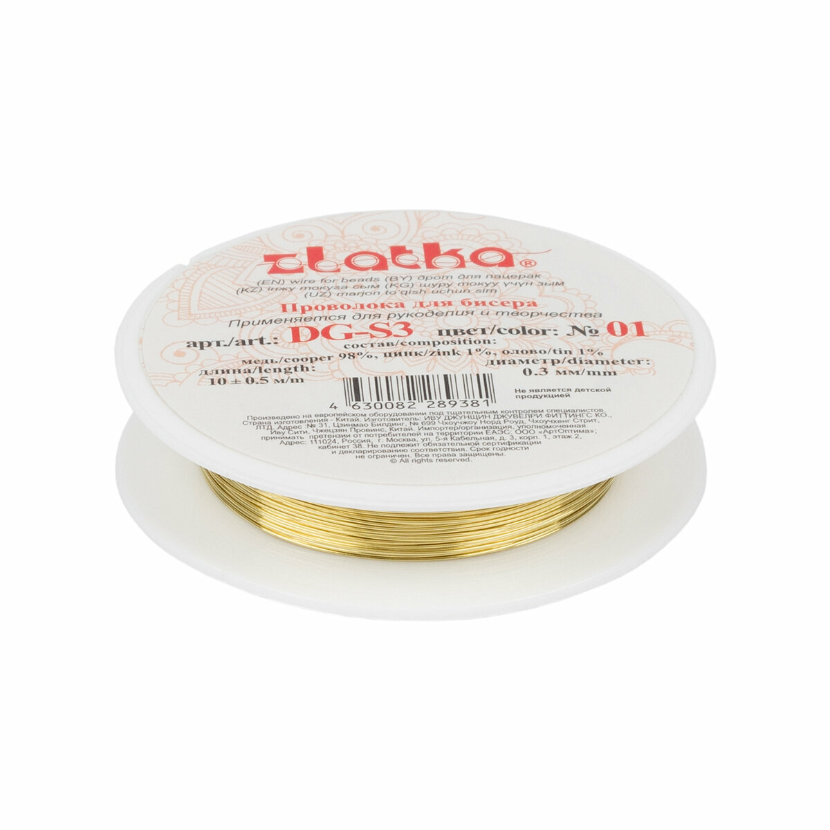 Проволока для бисера "Zlatka" DG-S3 d 0.3 мм 10 м ± 0.5 м №01 под латунь