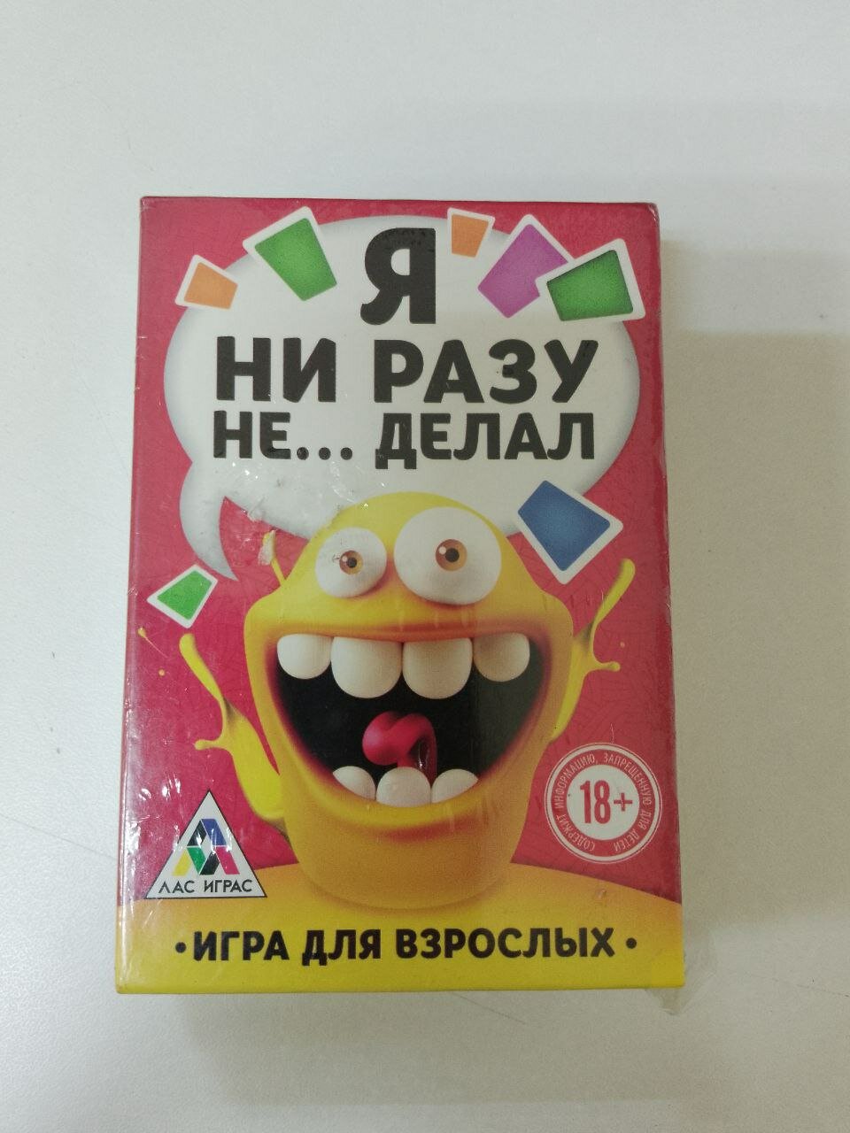 Карточная Игра для взрослых "Я ни разу не. делал"