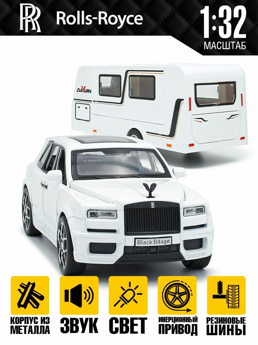 Коллекционная модель "Роллс-Ройс Сullinan", инерционный механизм, звуковые и световые эффекты