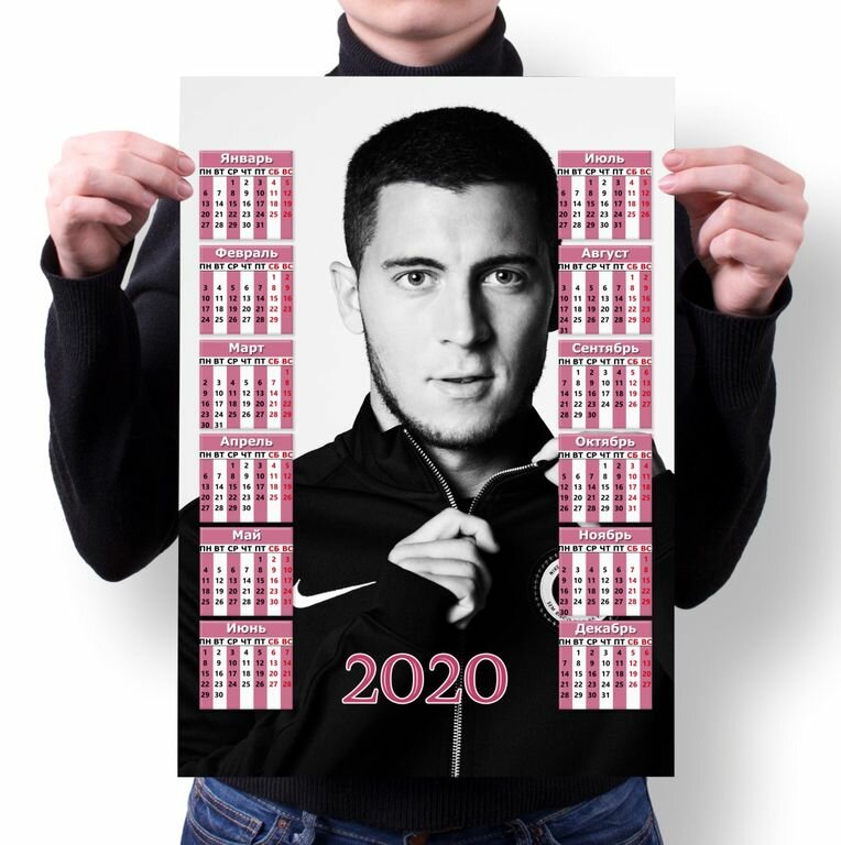Календарь настенный на 2020 год Эден Мишель Азар, Eden Michael Hazard! №28, А3