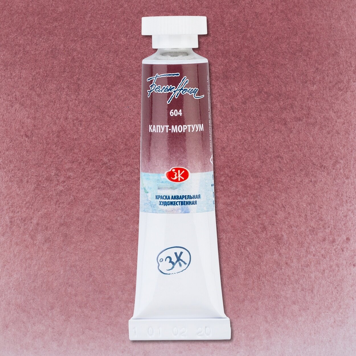 Краска акварель белые ночи цв.№604 капут-мортуум туба 10мл