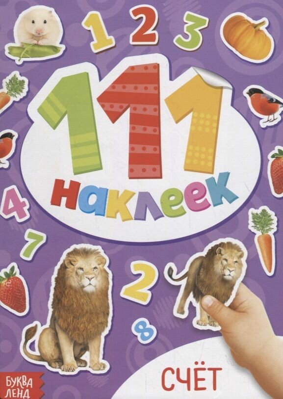 Книжка с наклейками "Счет"