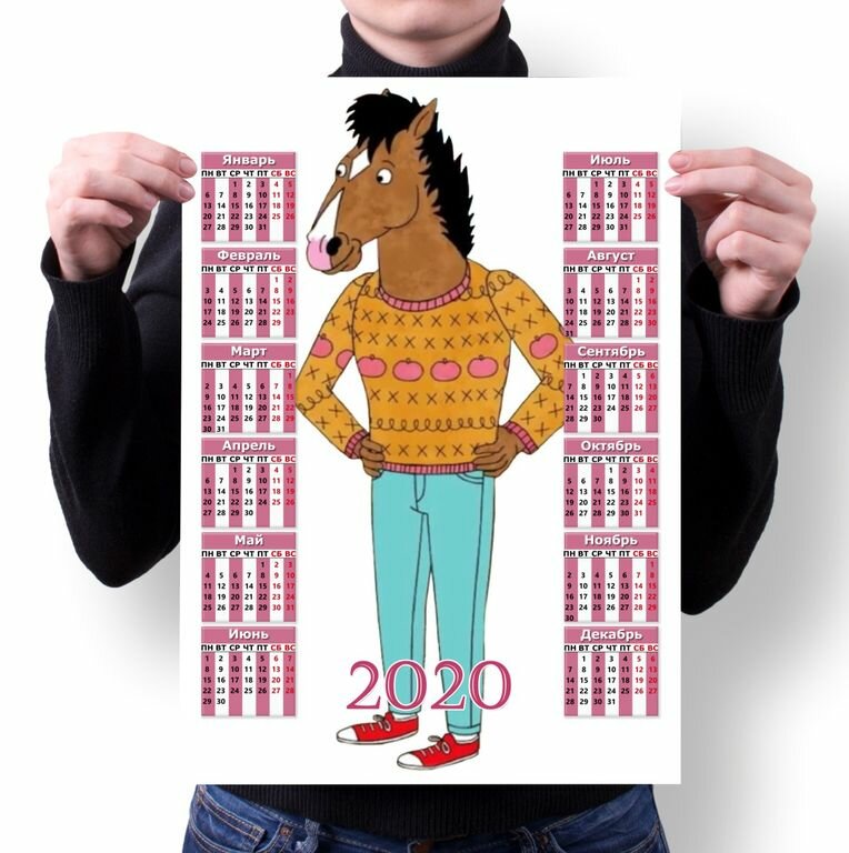 Календарь настенный на 2020 год Конь БоДжек, BoJack Horseman №1, А3