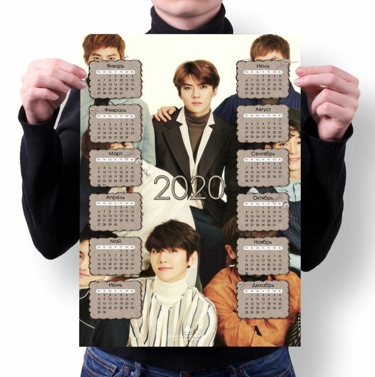 Календарь настенный на 2020 год EXO №68, А3