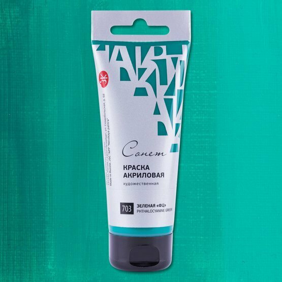 Краска акриловая художественная зелёная ФЦ цв. № 703 туба 120мл Сонет