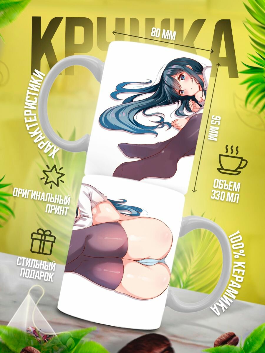 Кружка Аниме 18+ левушки