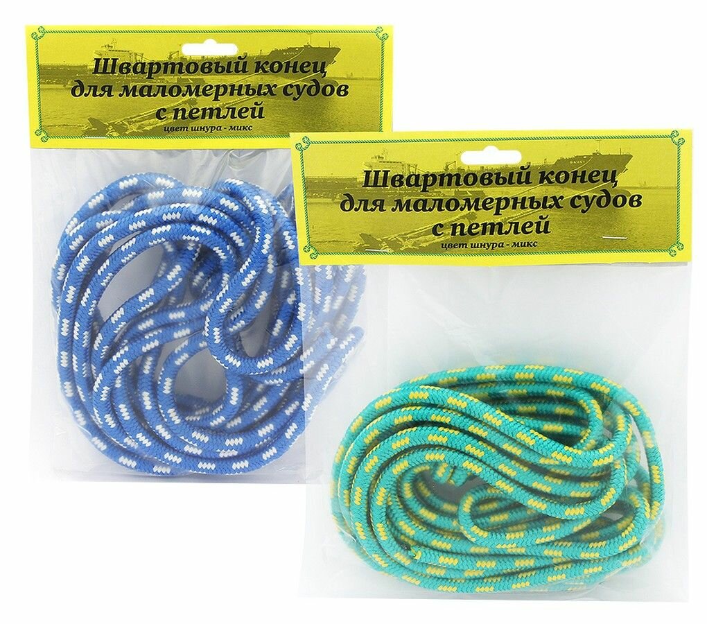 Швартовый конец для маломерных судов 8 мм х 5 м. цвета - В ассортименте (10266899)