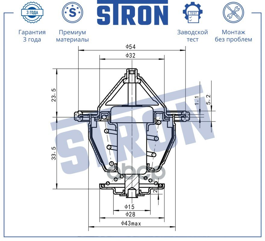 Термостат STRON арт. stt0013