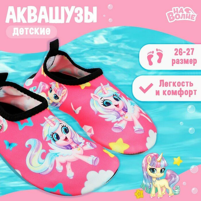Акваобувь