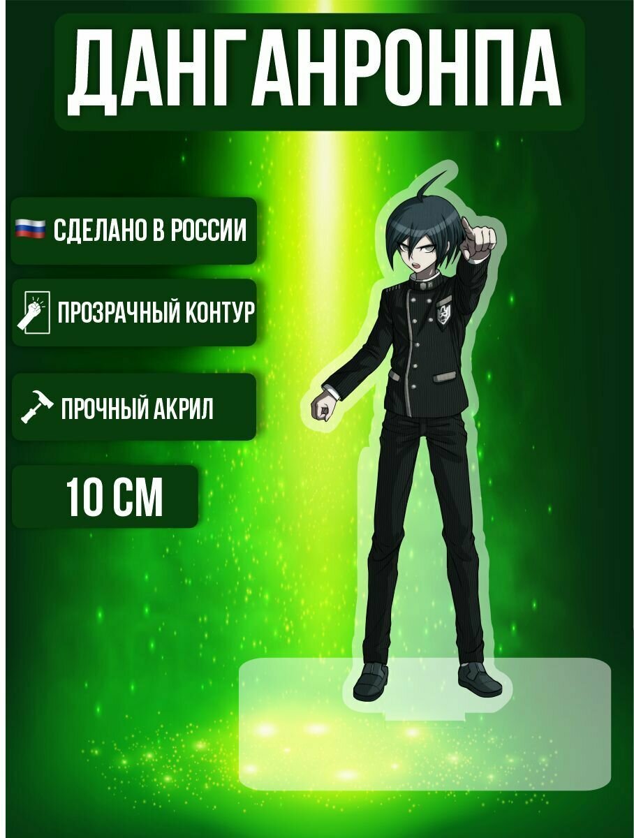 Аниме фигурка акриловая Danganronpa: Trigger Happy Havoc Игра Данганронпа Шуичи Сайхара