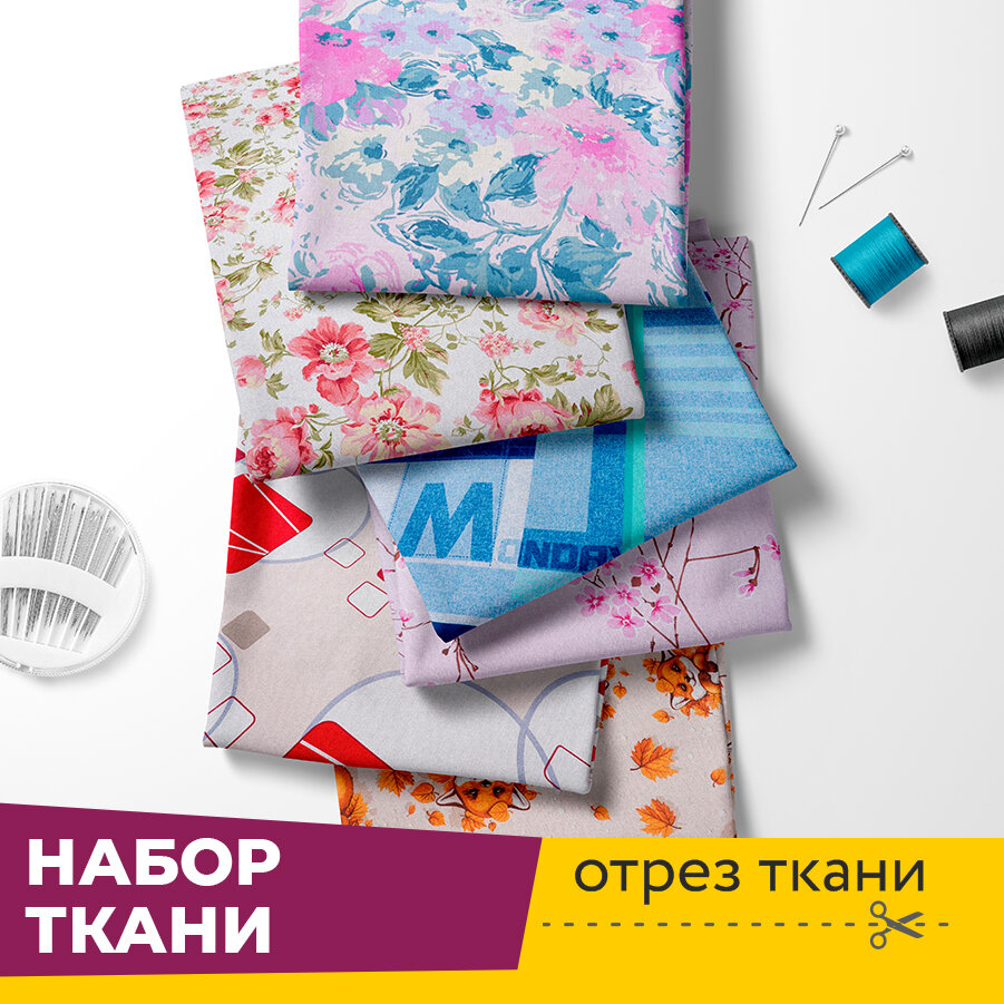 Мегатекс лоскут для пэчворка — купить по низкой цене на Яндекс Маркете