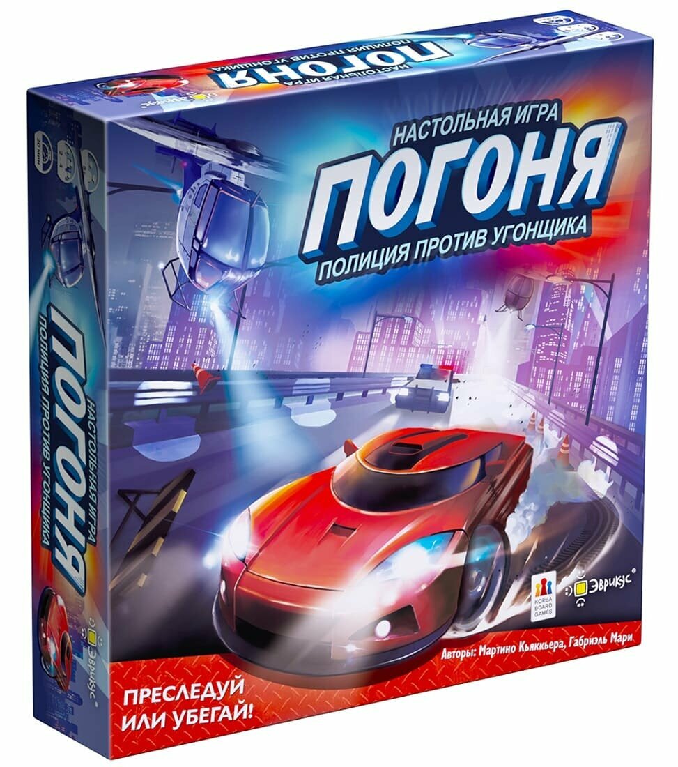 Настольная игра Эврикус Погоня. Полиция против угонщика