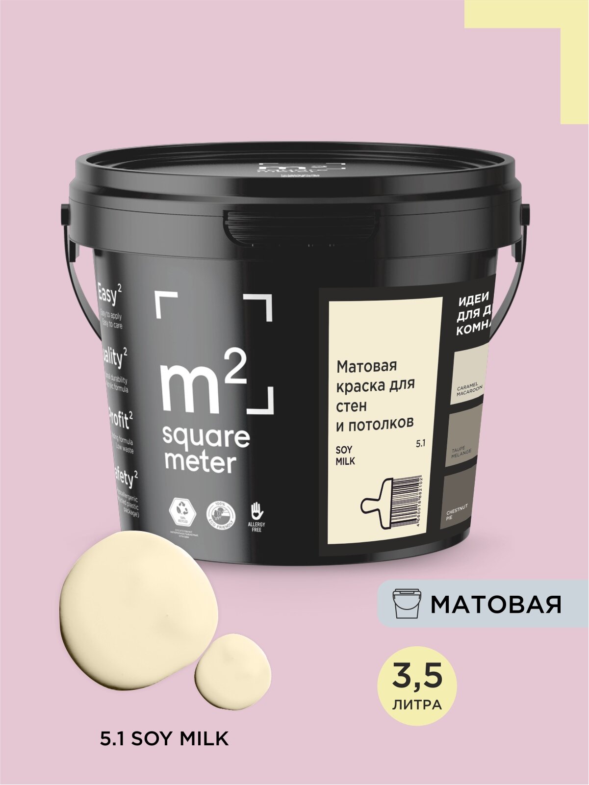 Краска M2 PREMIUM для стен и потолков акриловая интерьерная моющаяся SOY MILK