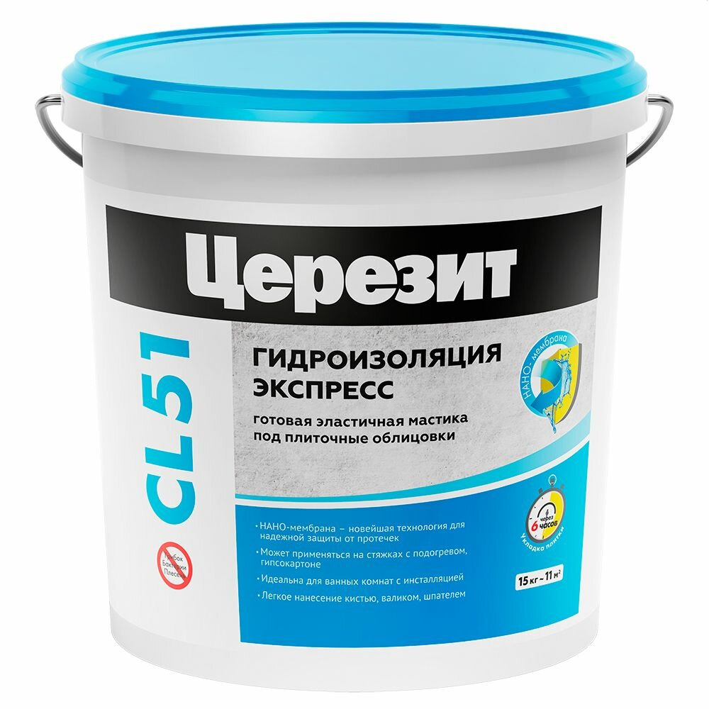 Обмазочная гидроизоляция полимерная Церезит CL 51 15 кг