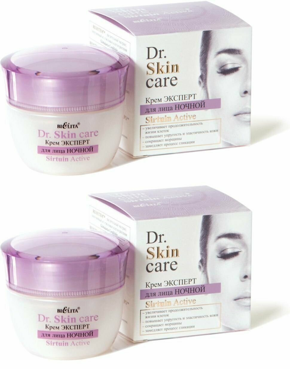 Белита Крем для лица ночной Эксперт, 50 мл, 2 шт