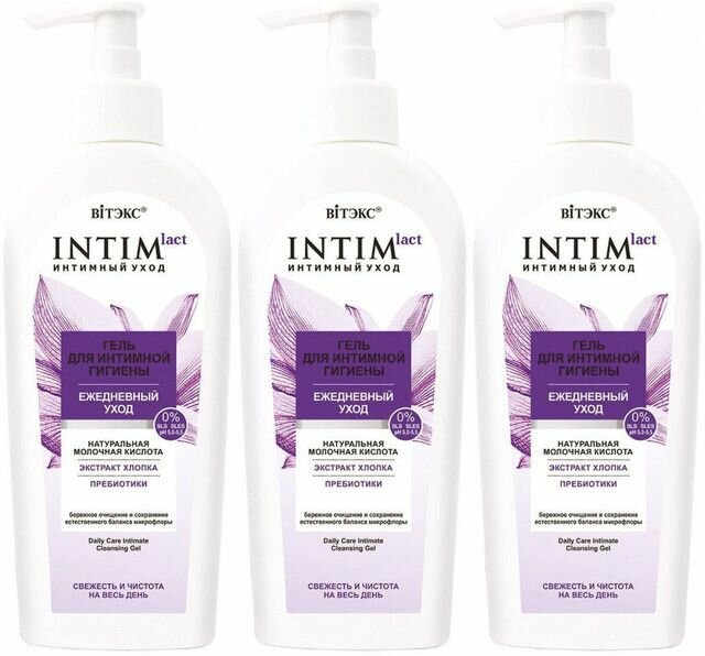 Витэкс интимный уход гель для интимной гигиены INTIMLACT, Ежедневный уход, 250 мл, 3 шт