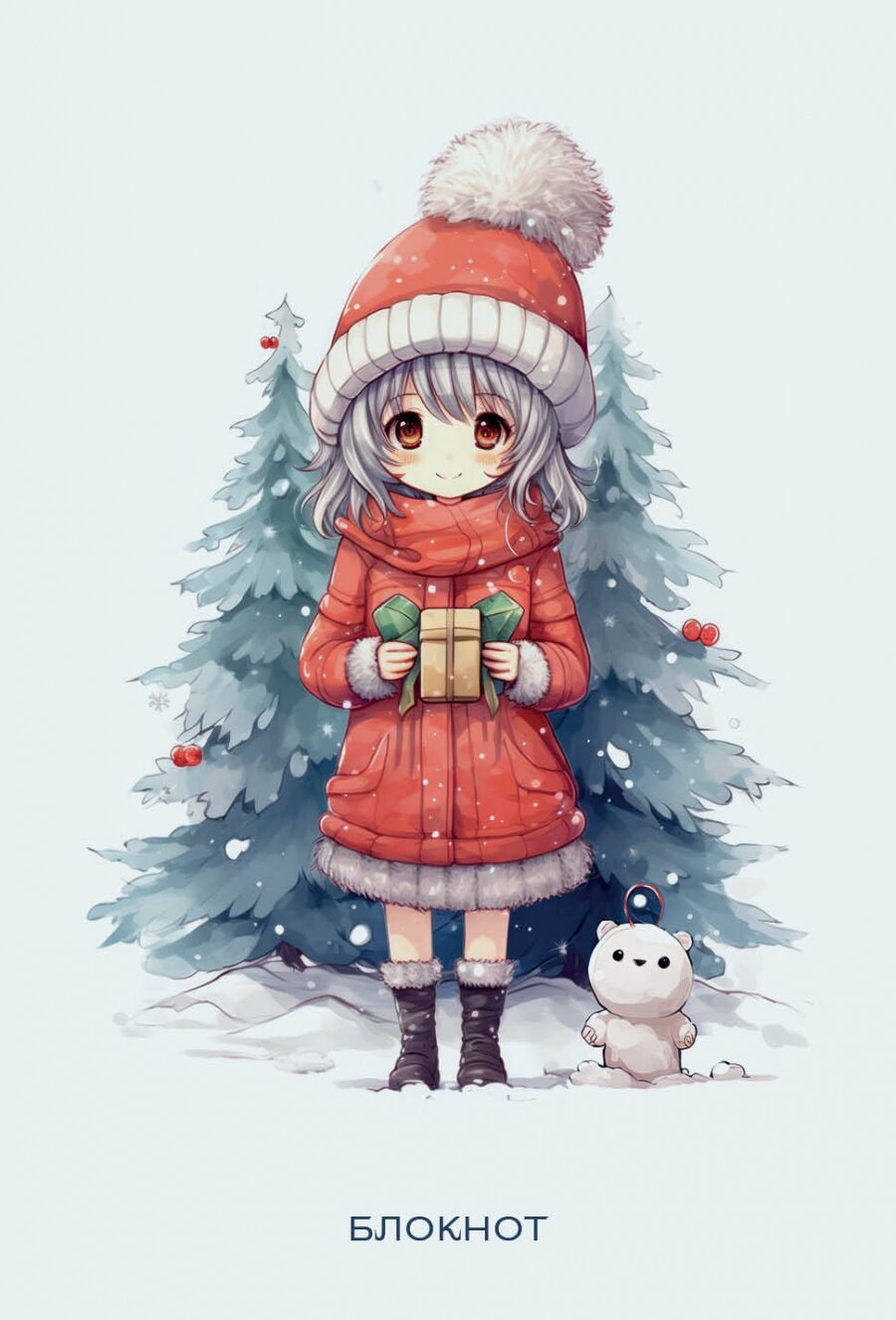 Аниме. Новогодний блокнот (А6, 48 л, цветной блок, на пружине, белый)