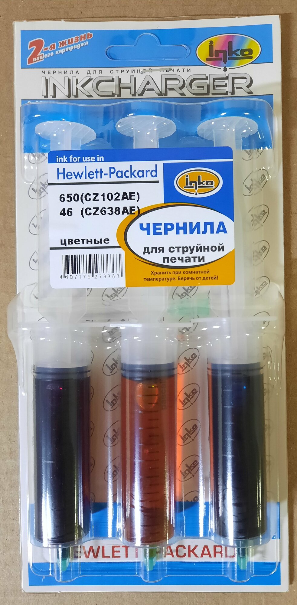 Заправочный комплект Inko, для струйных картриджей HP 650, 46 , 3x20 мл, цветной.