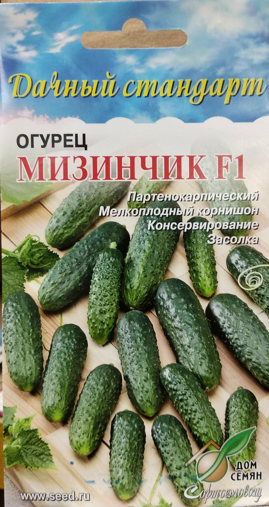 Огурец Мизинчик F1, партенокарпический мелкоплодный корнишон для консервирования и засолки, зеленцы не склонны к бочкообразности, 6 шт семян