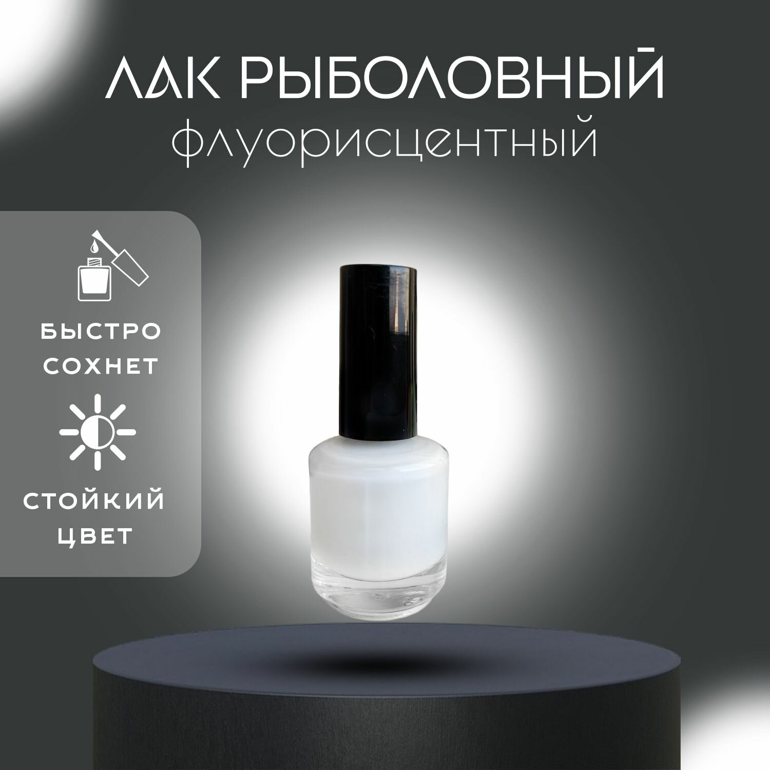 Аксессуары и оснастка для рыбалки