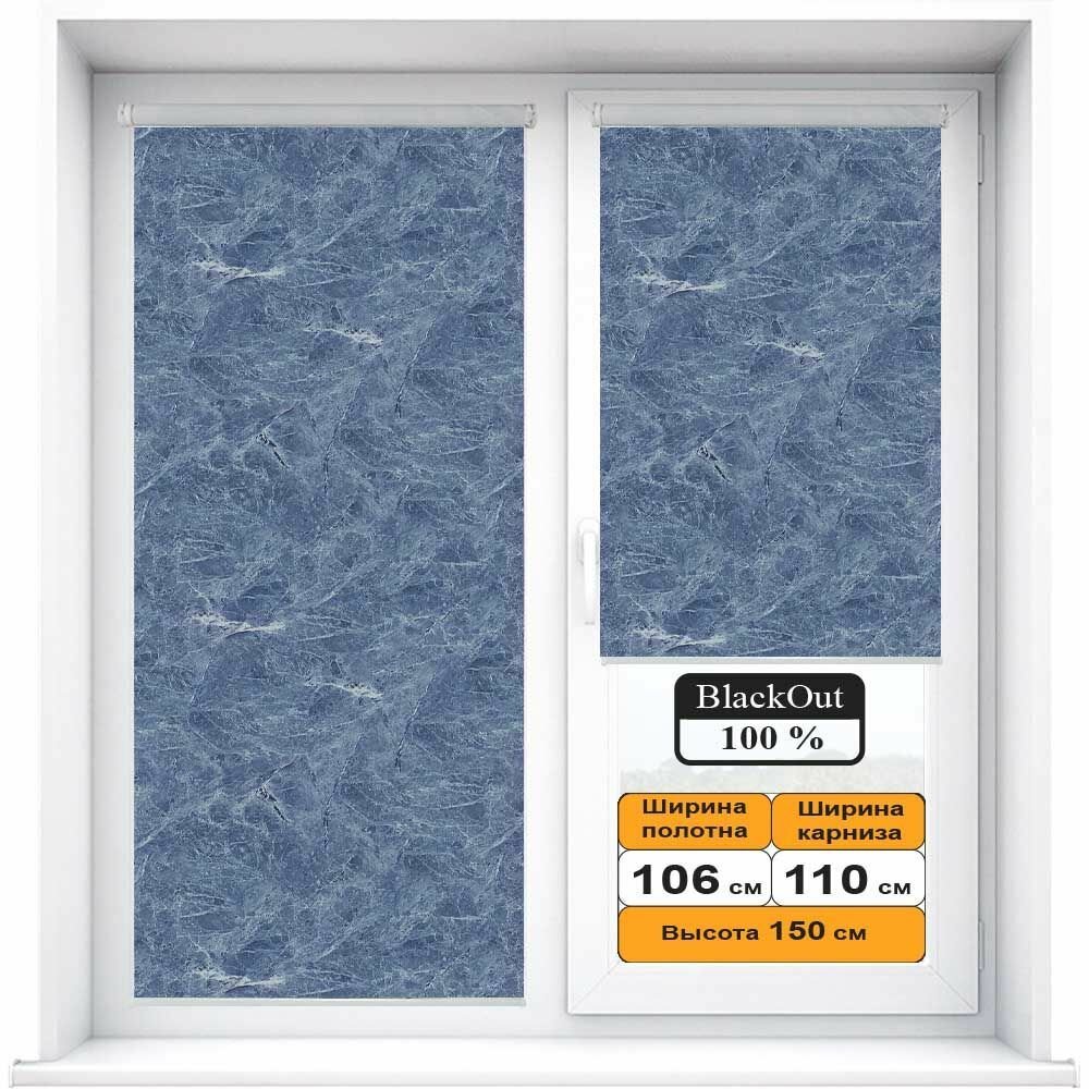 Рулонная штора Блэкаут (Blackout) с фотопечатью Мрамор Royal Blue 106х150см