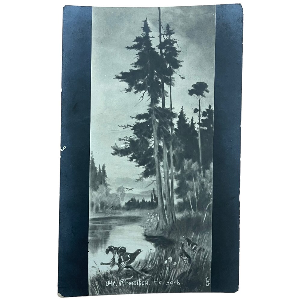 Почтовая открытка "Райзингер. На заре" 1900-1917 гг. Российская Империя