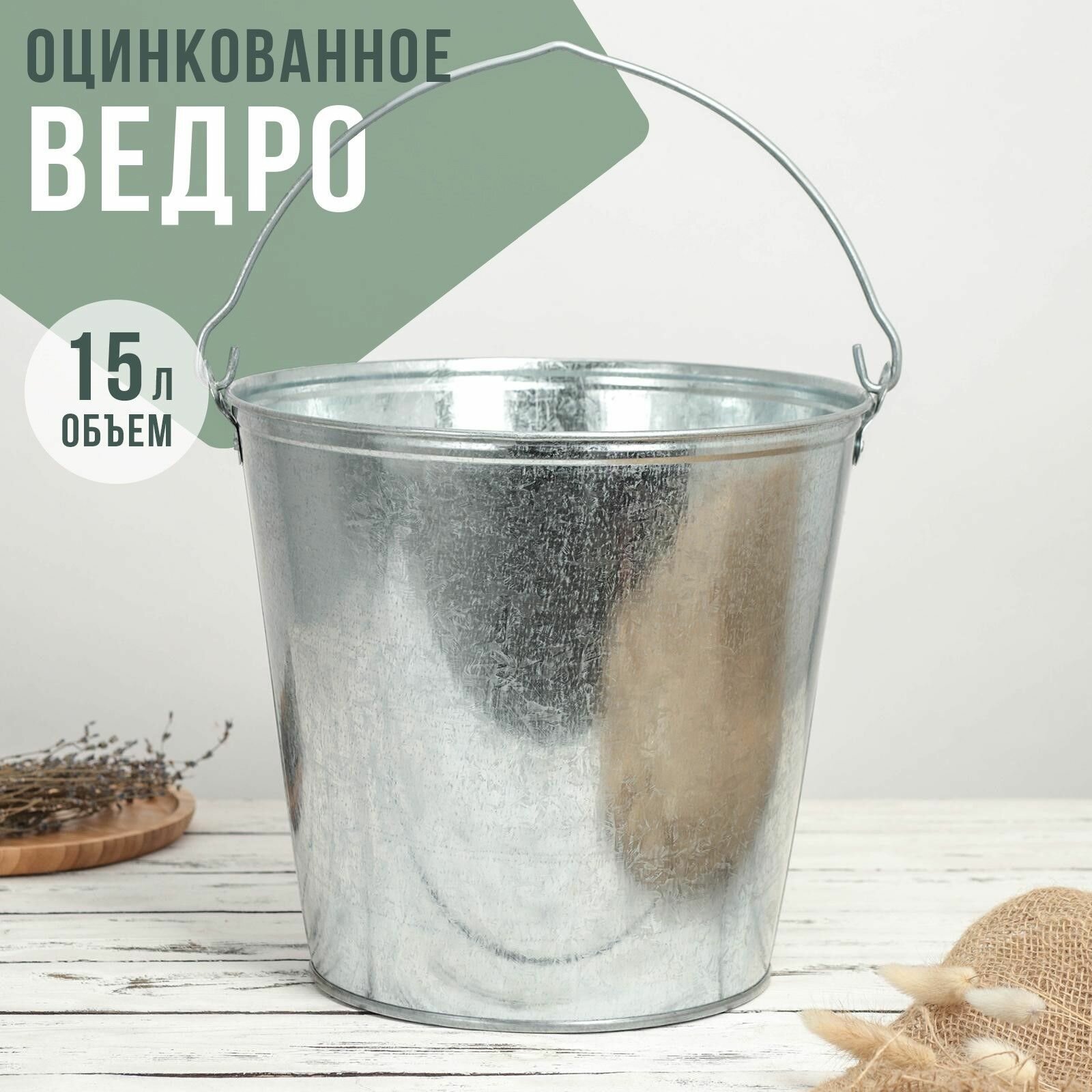 Ведро, 15 л, цвет хром