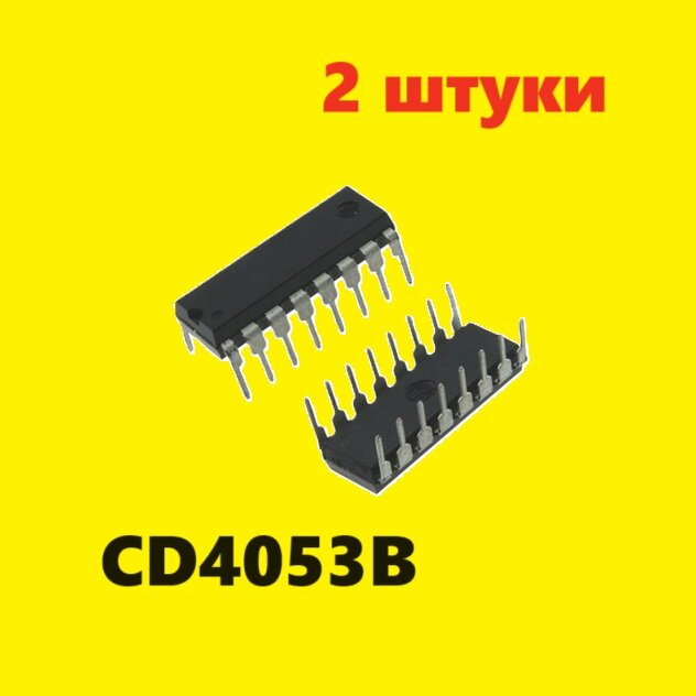 CD4053B DIP-16 микросхема (2 шт.) схема CD4053BE характеристики HEF4053BP,652 цоколевка PDIP-16 datasheet MC14053BDG