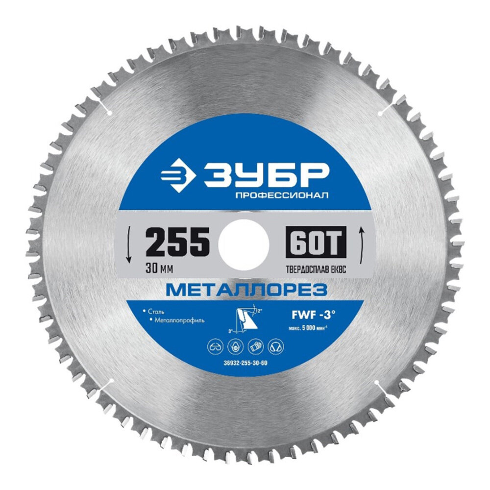 Диск пильный по металлу Зубр (36932-255-30-60) 255х30х1,8 мм 60 зубьев