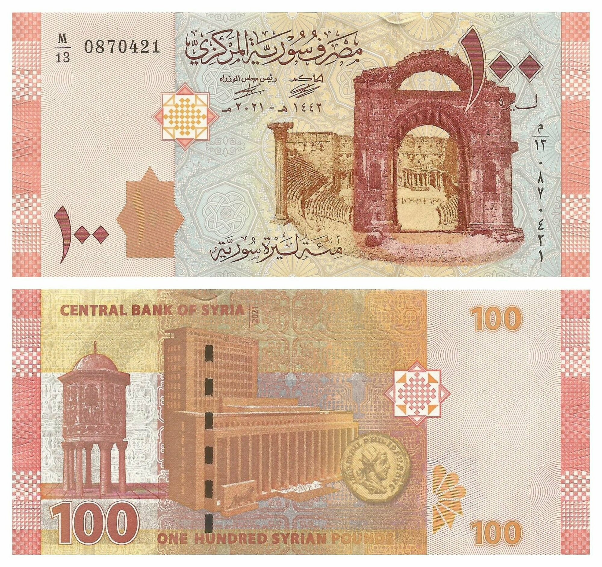 Сирийская Арабская Республика 100 фунтов 2009 г. в. пресс UNC Монеткин дом