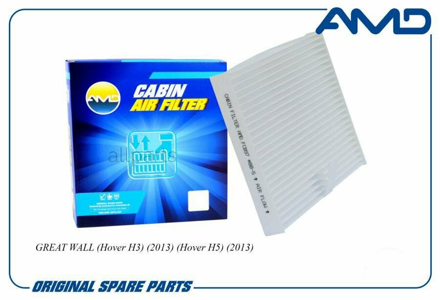 AMD AMD. FC897 Фильтр салонный 8104400K12/AMD. FC897 AMD