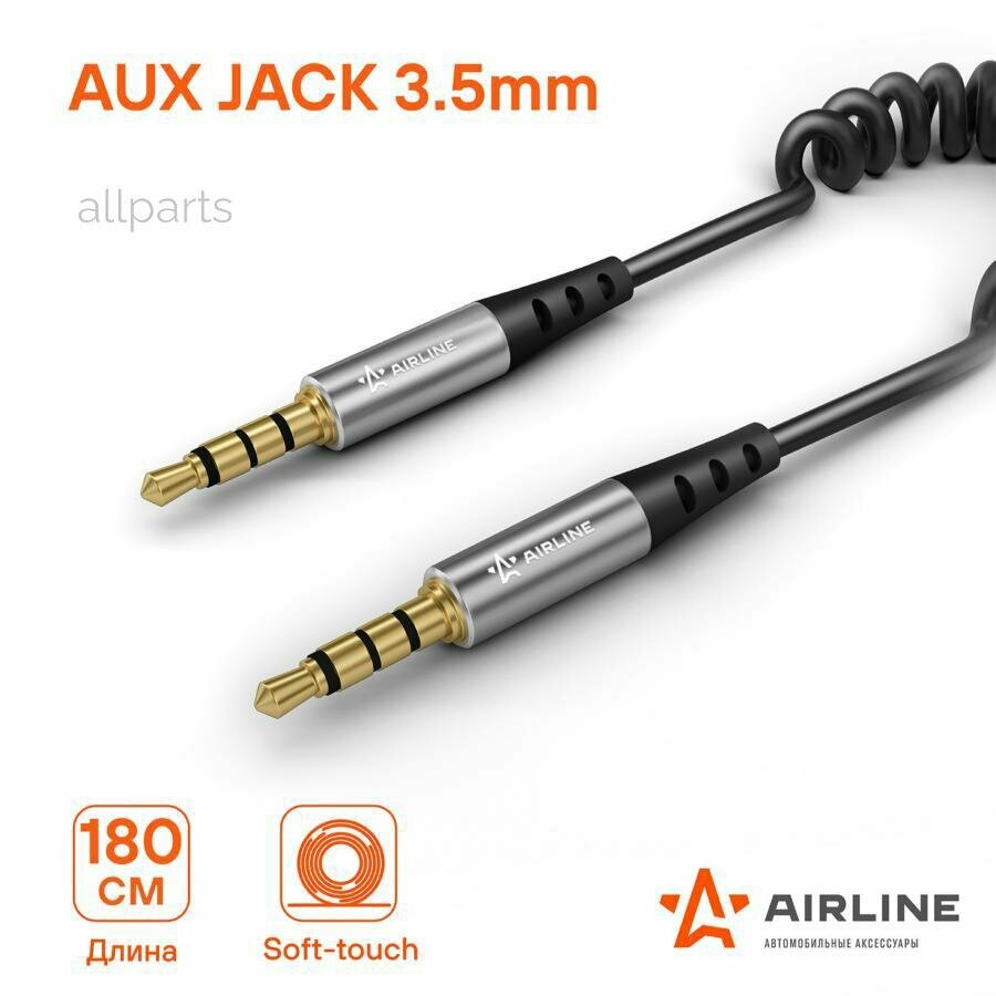 AIRLINE ACH-AUX-22 Кабель AUX 3.5 mm Jack - 3.5 mm Jack 1.8м, черный AIRLINE ACH-AUX-22