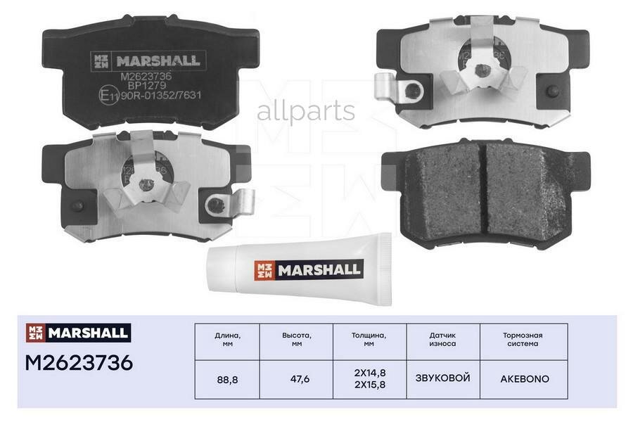 MARSHALL M2623736 Торм. колодки дисковые задн.