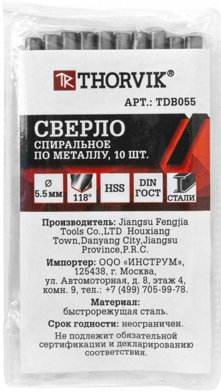 THORVIK TDB055 Сверло спиральное по металлу HSS, d5.5 мм THORVIK TDB055