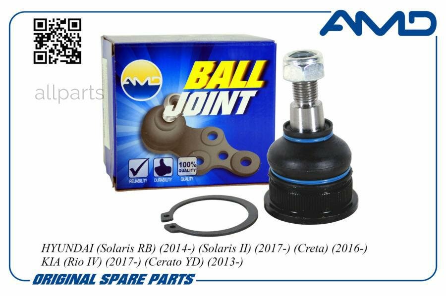 AMD AMDBJ217 Опора шаровая | перед лев |