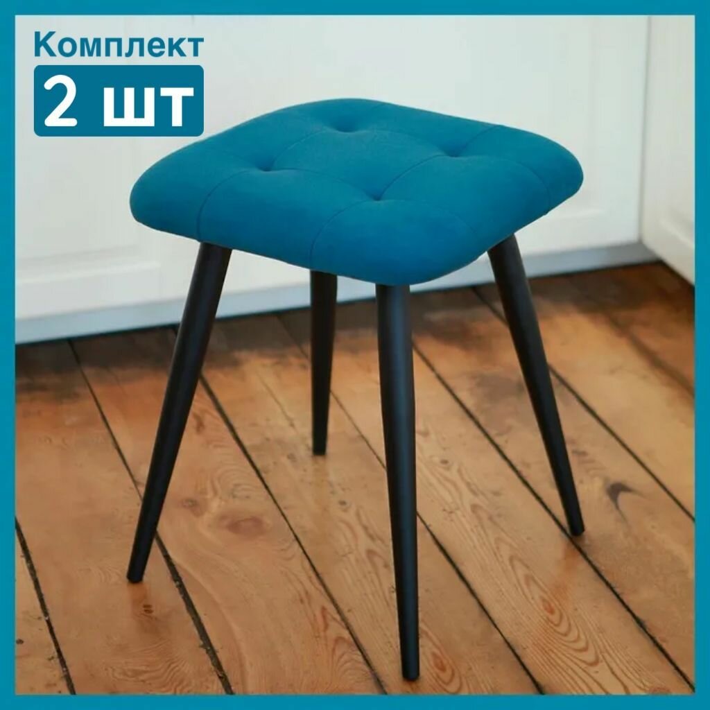 Табурет для кухни ALDERSON мягкий велюр мятный лофт для дома 2шт