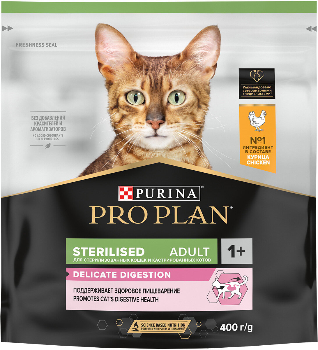 PRO PLAN CAT OPTIDIGEST STERILISED CHICKEN для взрослых кастрированных котов и стерилизованных кошек с чувствительным пищеварением с курицей (0,4 кг)