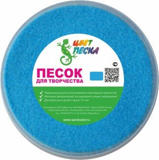 Песок мраморный для декора и творчества (2 кг) Цвет голубой.