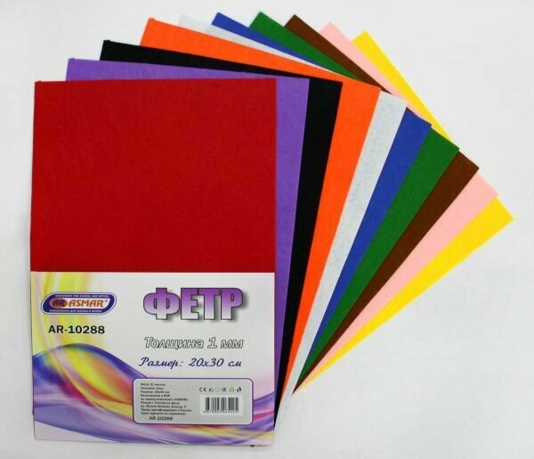 Фетр А4 в наборе 10 листов 10 цветов, толщина 1 мм