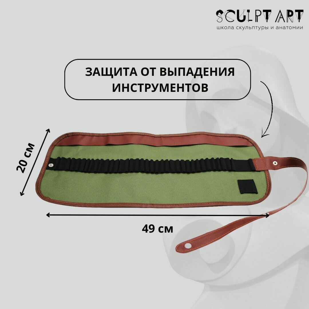 Зелёный пенал-свёрток, 38 отделений, для скульпторов и художников — фото 1