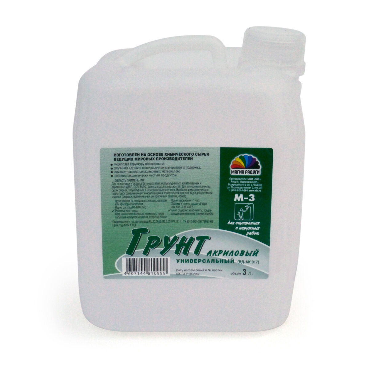 Грунтовка М3 универсальная Магия Радуги, 3 л, пластиковая канистра