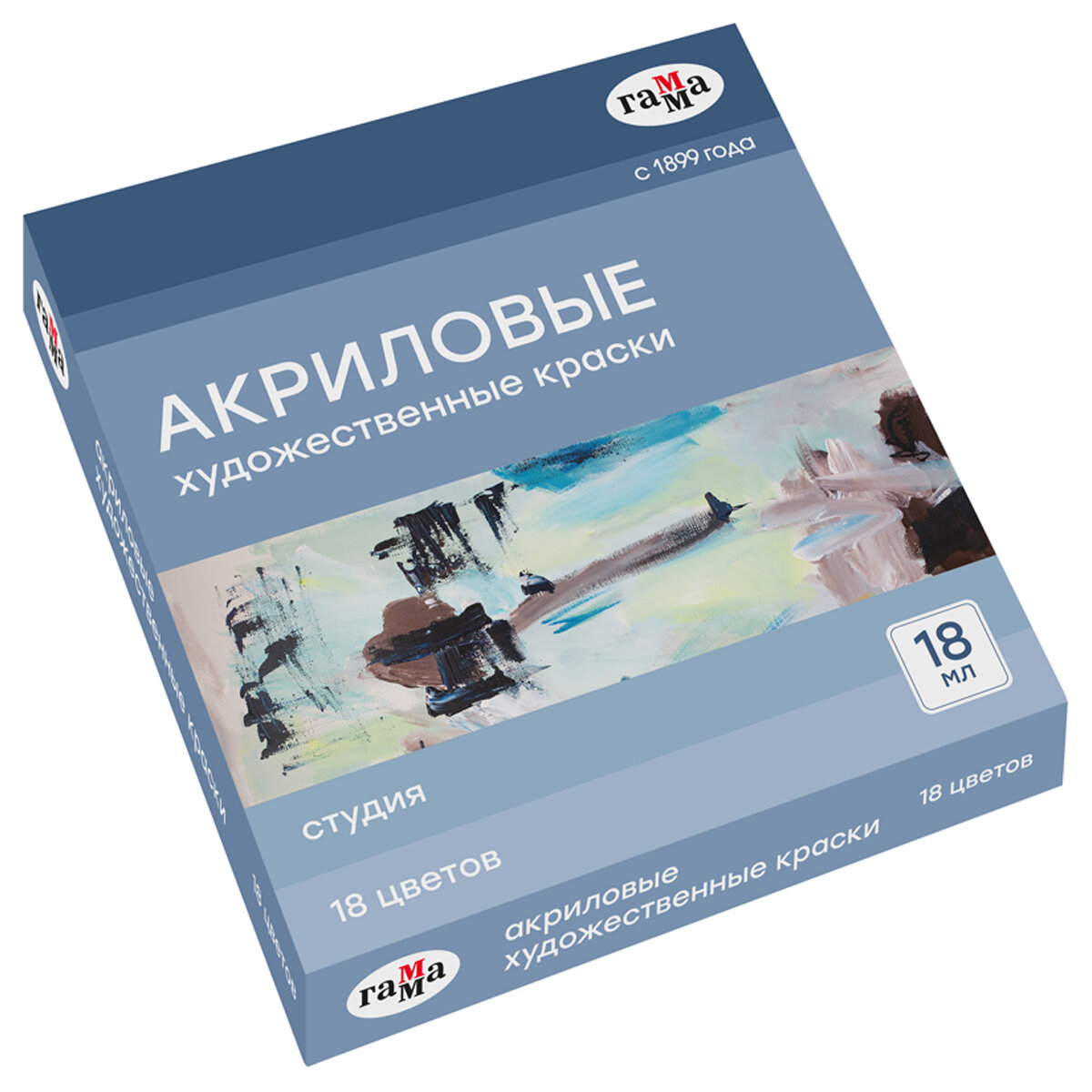 Краски акриловые художественные Гамма "Студия", 18цв, 18 мл/туба, картон. упаковка