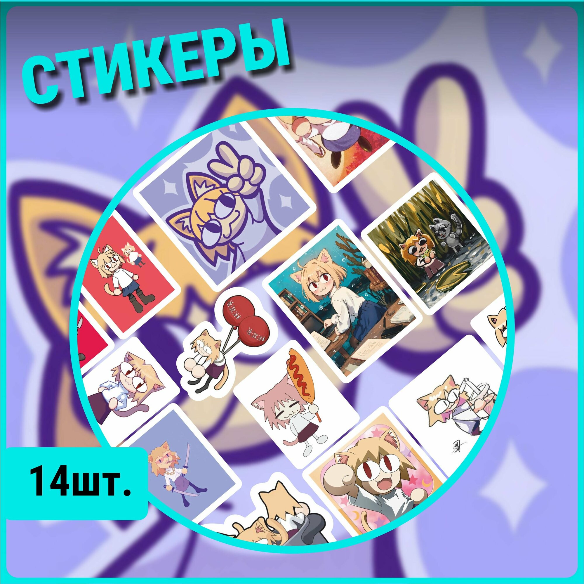 Наклейки на телефон неко арк