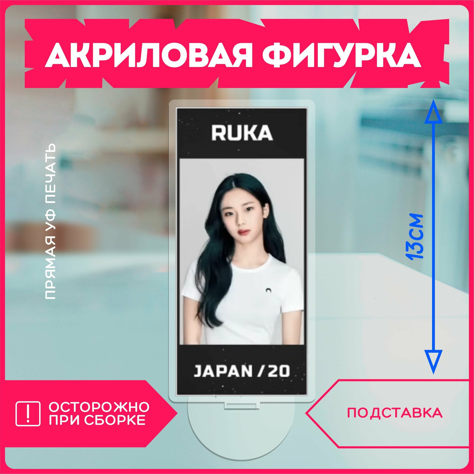 Акриловая фигурка / бейби монстр к-поп