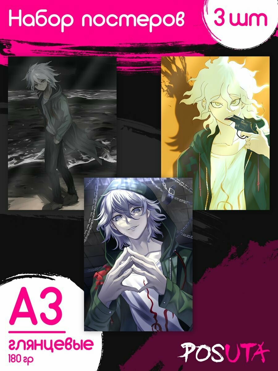 Постеры Данганронпа Danganronpa картины А3