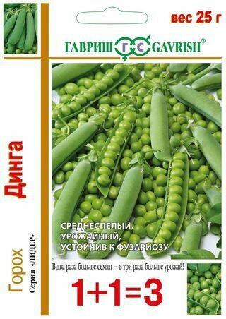 Горох Динга (серия 1+1/25г.) (Гавриш)