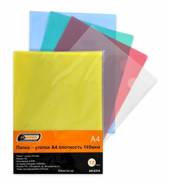 Папка уголок пластиковая 140 мкм цвета ассотри "ASMAR"